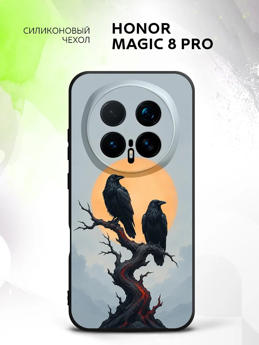 Чехол на Honor Magic 8 Pro, Хонор Маджик 8 Про защита камеры и углов, прозрачный с рисунком вороны и солнце