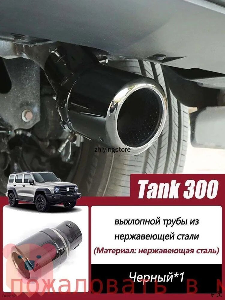 Защита внешних частей автомобиля, 1 шт.