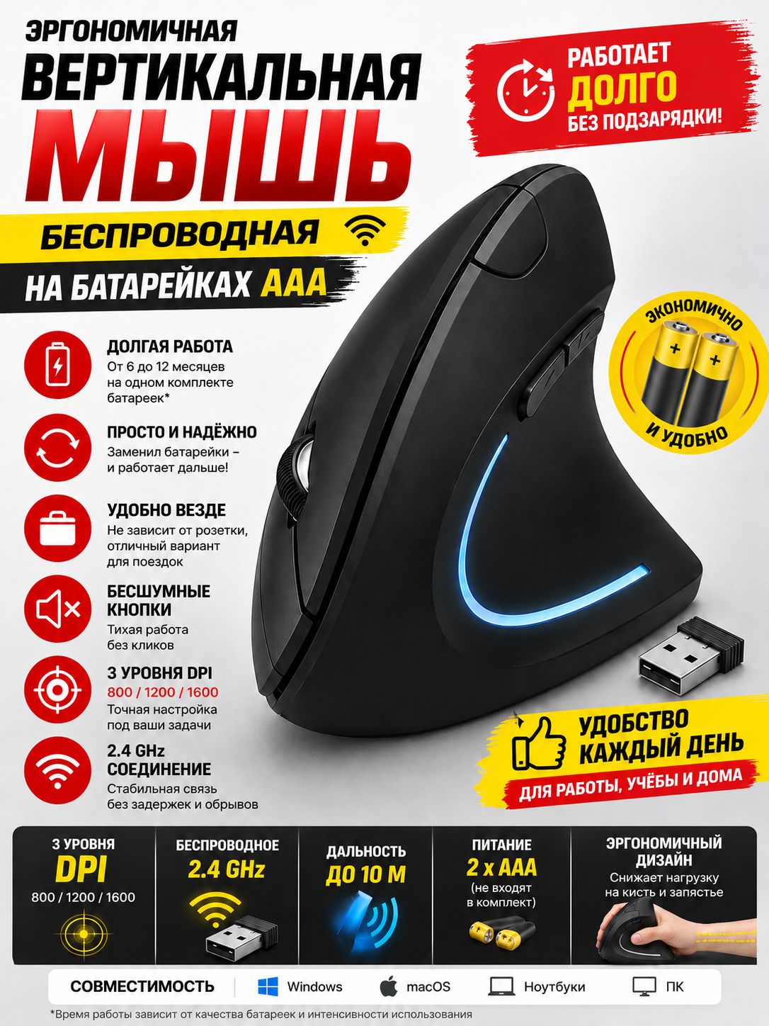 Мышь беспроводная вертикальная на батарейках типа АА, для ноутбука и ПК, эргономичная мышка с USB приемником