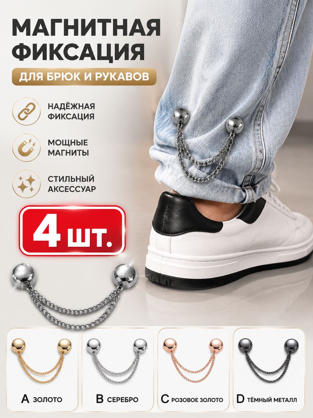 Зажим для галстука