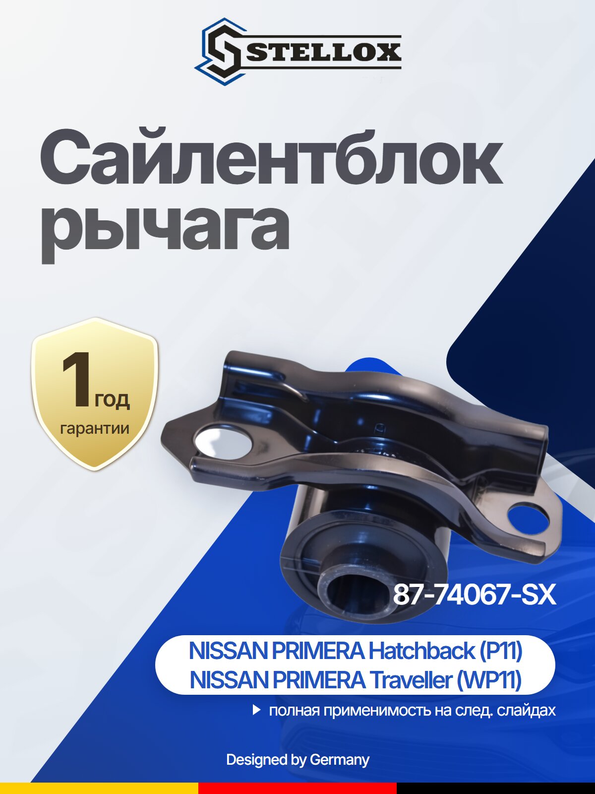 Сайлентблок рычага для NISSAN