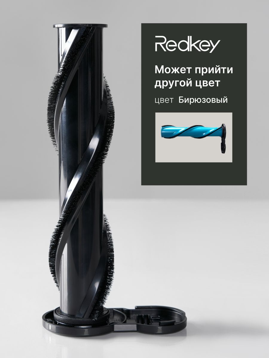 Сменный валик на пылесос Redkey F10 и F10 Pro