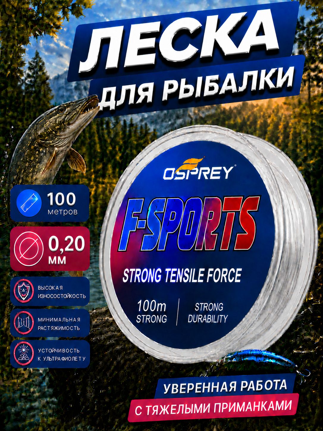 Леска для рыбалки 0.20 мм F-SPORTS леска рыболовная 100 м