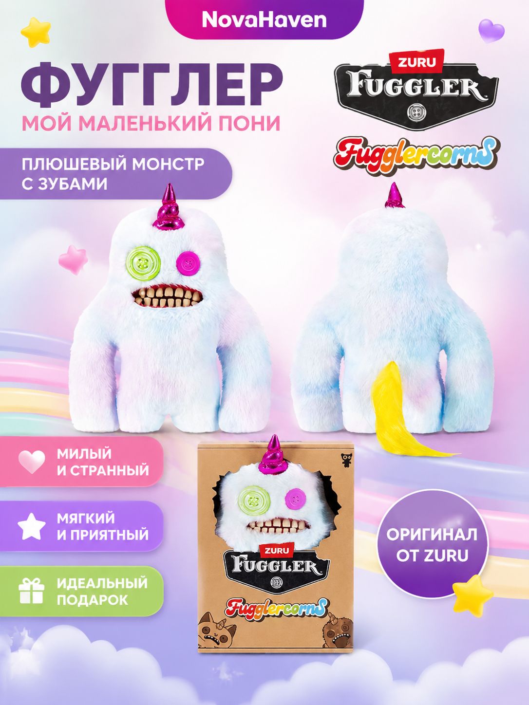 Fugglercorns Stinkface - мягкая игрушка Фуглер Единорог 23 см