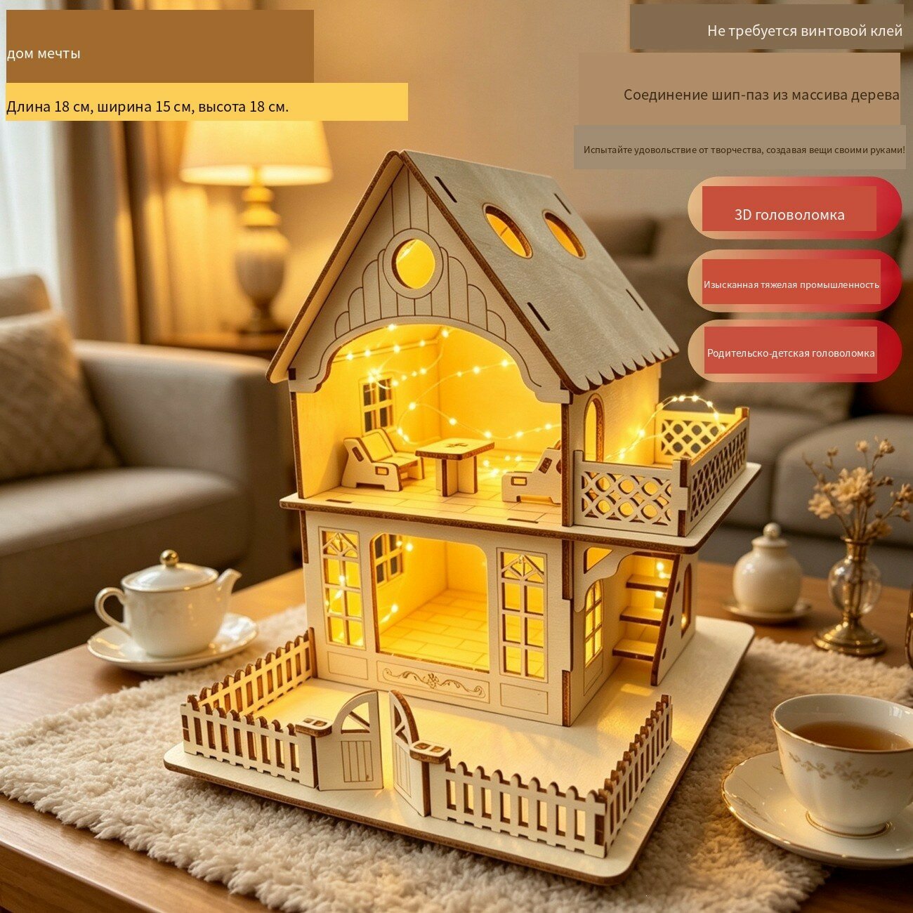 Новый деревянный 3D конструктор «Сказочный домик» для детей, ручная сборка, модель мини-дома из натурального дерева, творческий набор для рукоделия и строительства, развивающая игрушка, оригинальный п