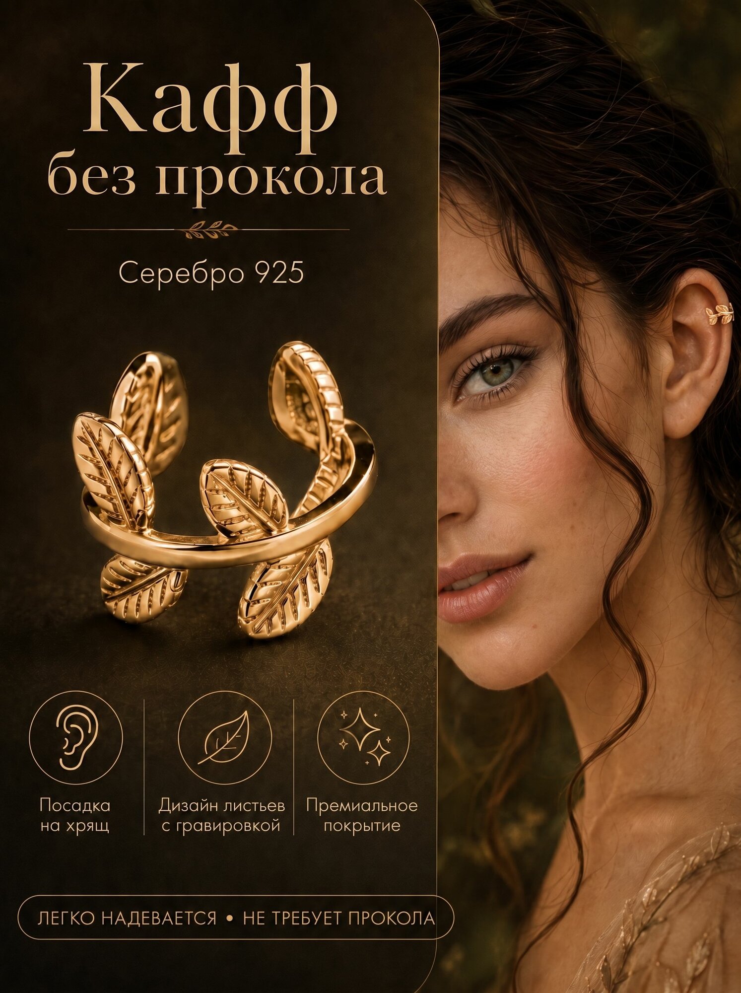 Кафф Ювелир Карат, серебро, 925 проба