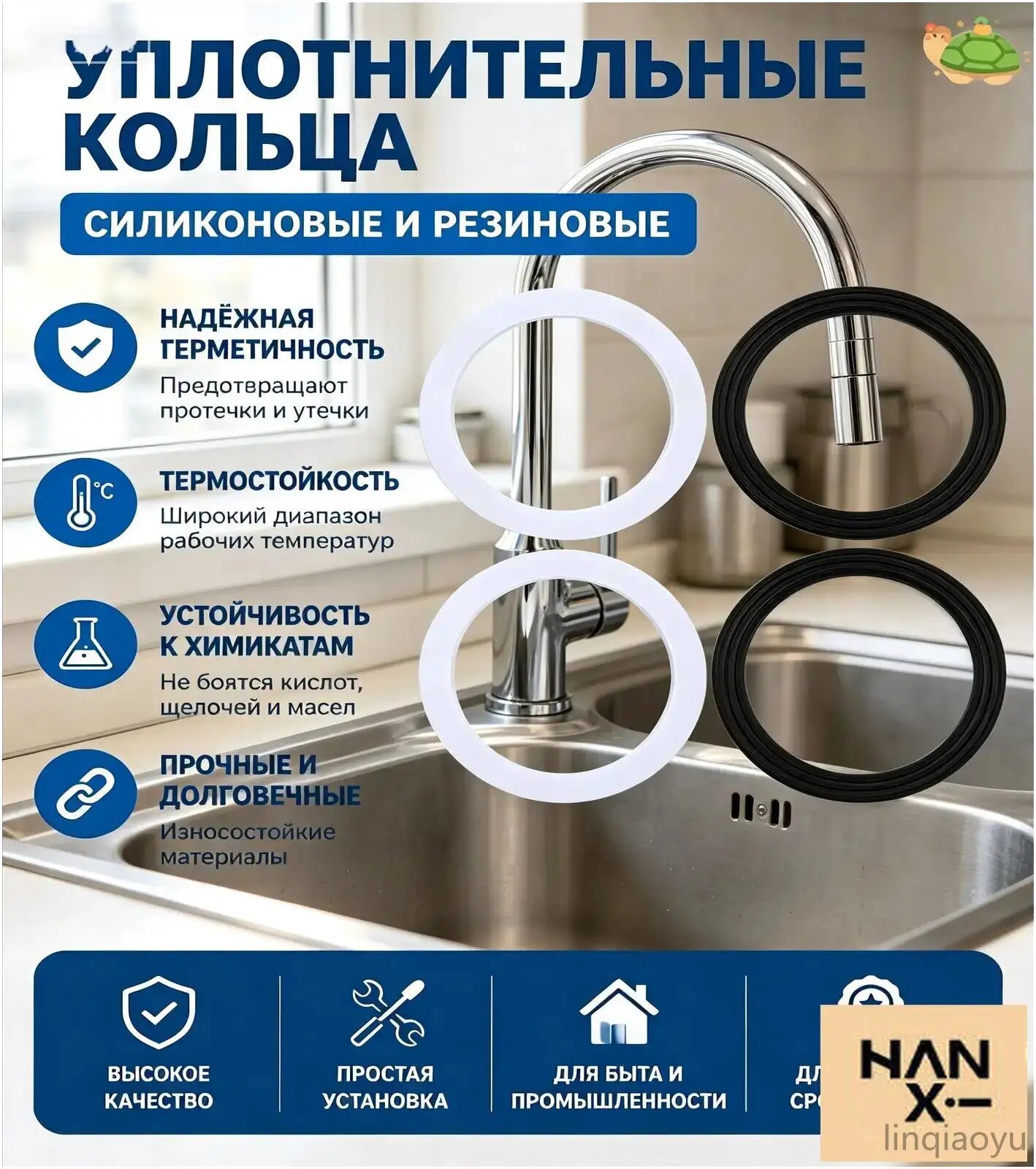 Комплект черных и белых уплотнителей для мойки 110 мм, 4 штуки, качественный