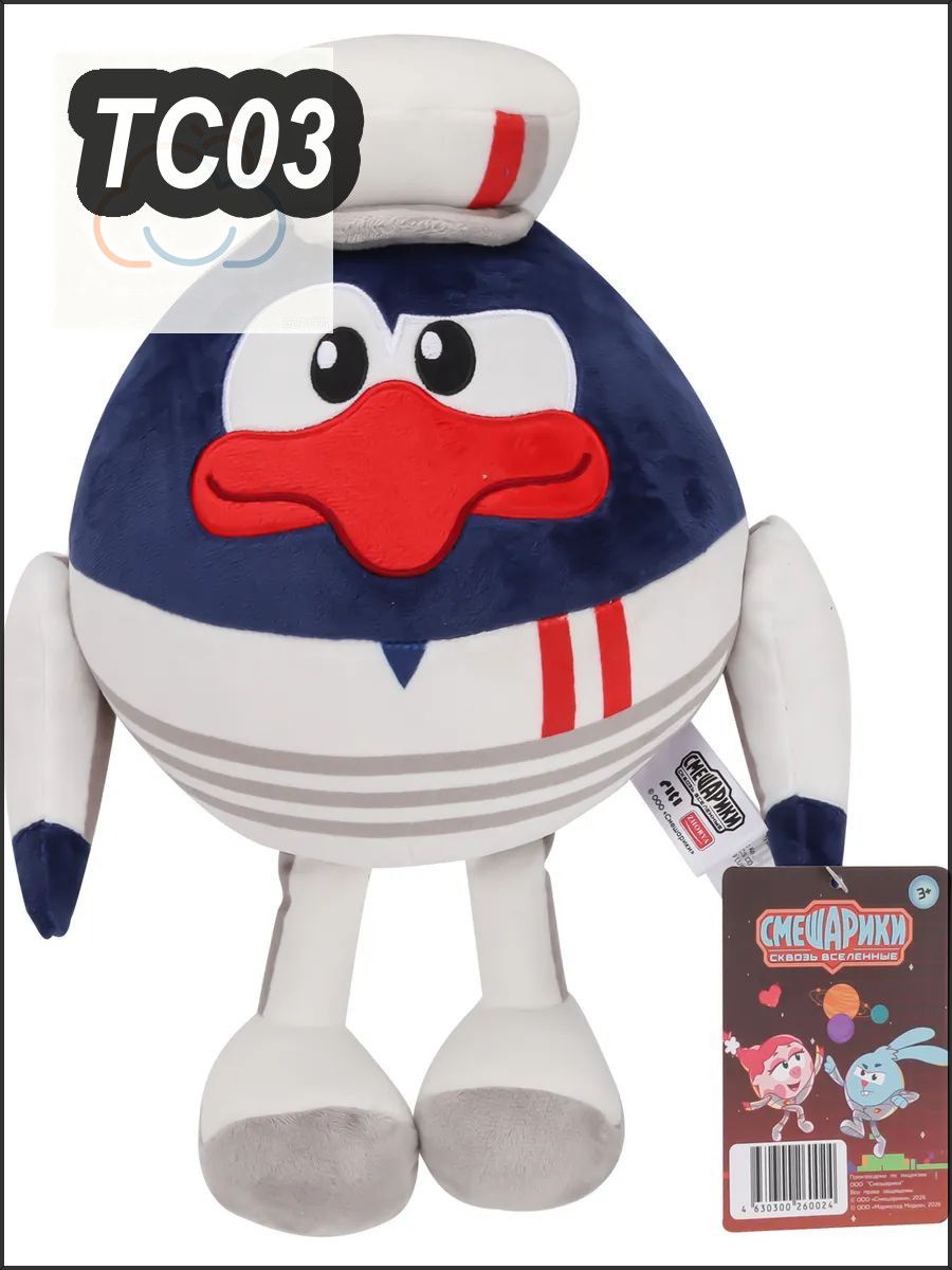 Мягкая игрушка смешарики Пин 27 см UT0002