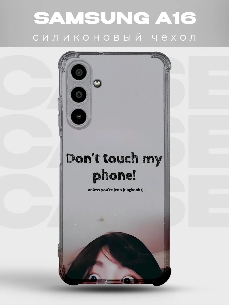 Прозрачный чехол на Samsung A16 БТС Чонгук