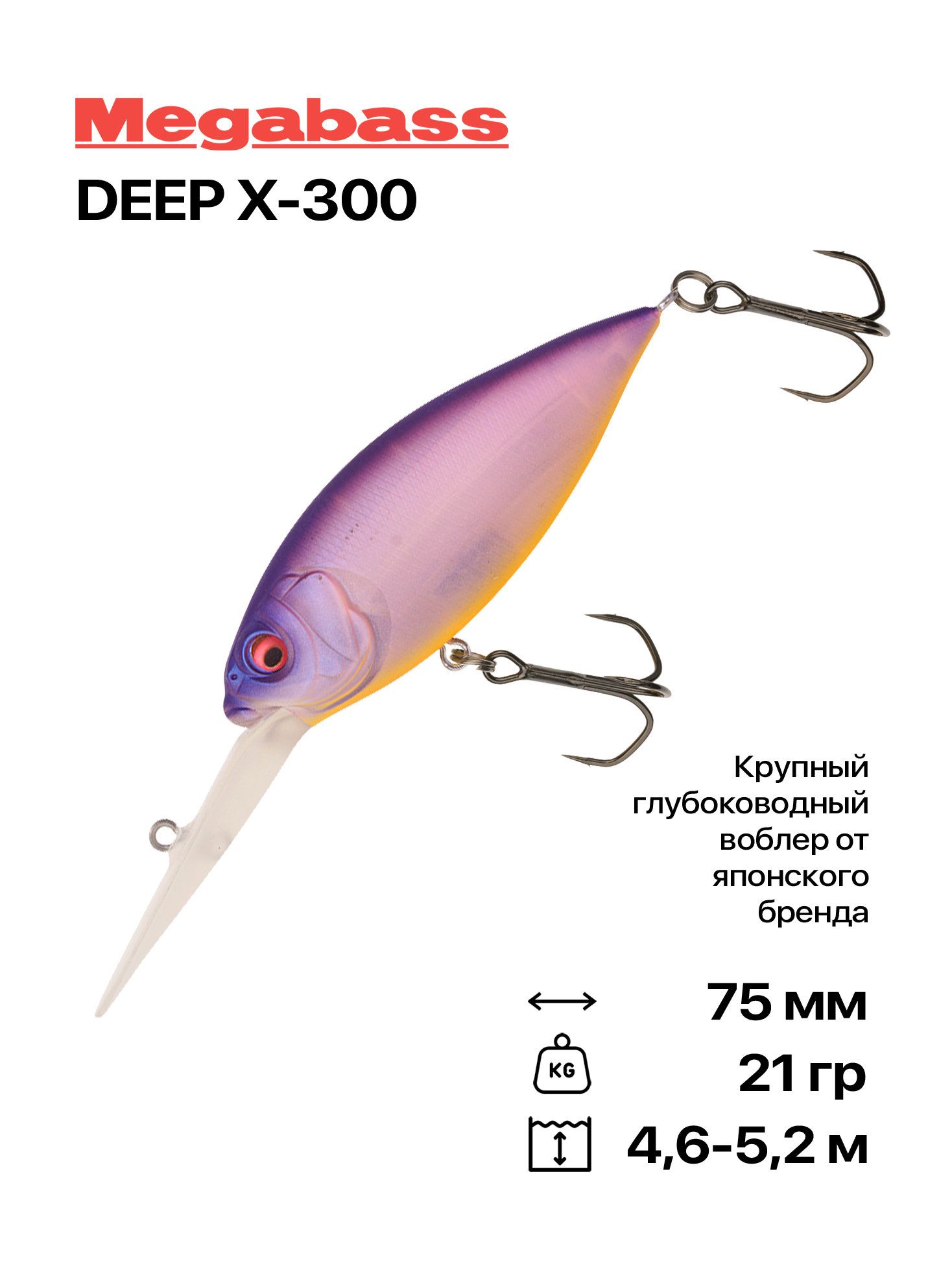 Воблер Megabass Deep-X 300, 7,5 см, 21 гр, 4,6-5,2 м, #Frozen Tequila
