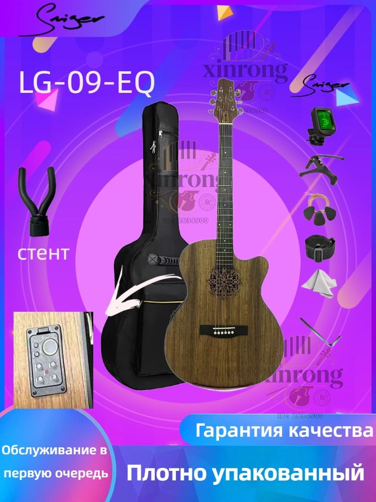 Smiger Акустическая гитара Полуакустическая DIAOHUA 6-струнная, корпус Черный орех 40"