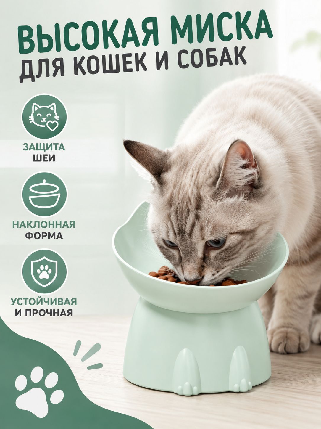 Миска для кошек и собак мелких пород, керамическая, с наклоном, на подставке ,13.5cm