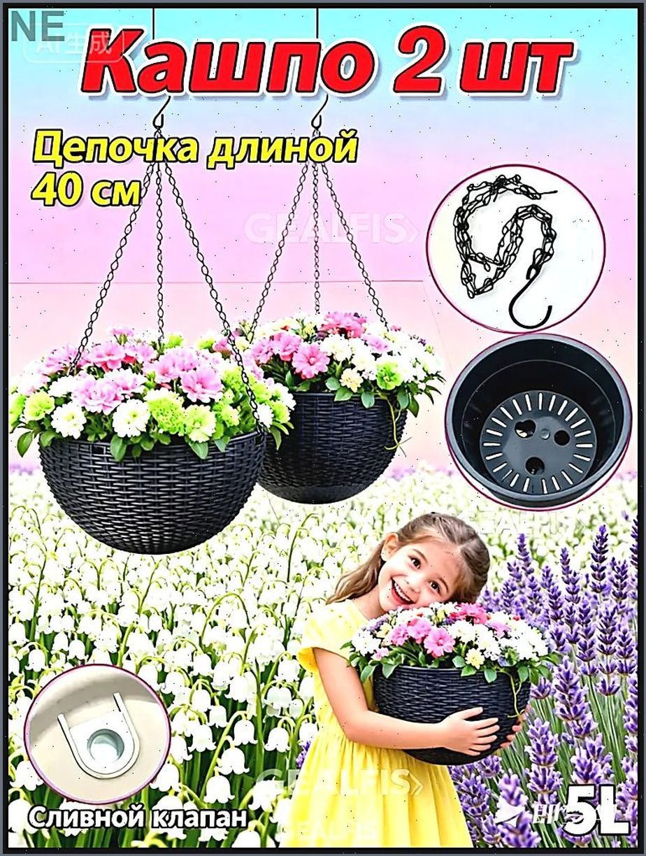 Клумба 2 шт