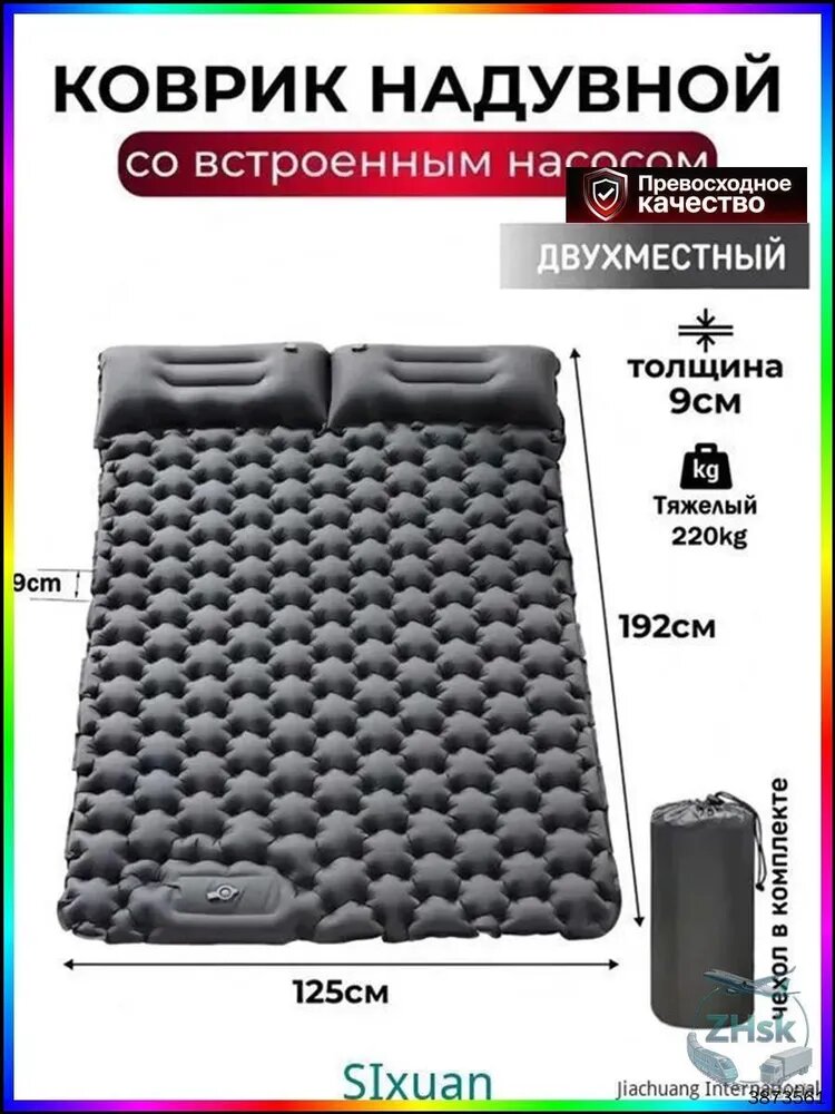 Самонадувающийся туристический коврик 9 см, легкий и компактный