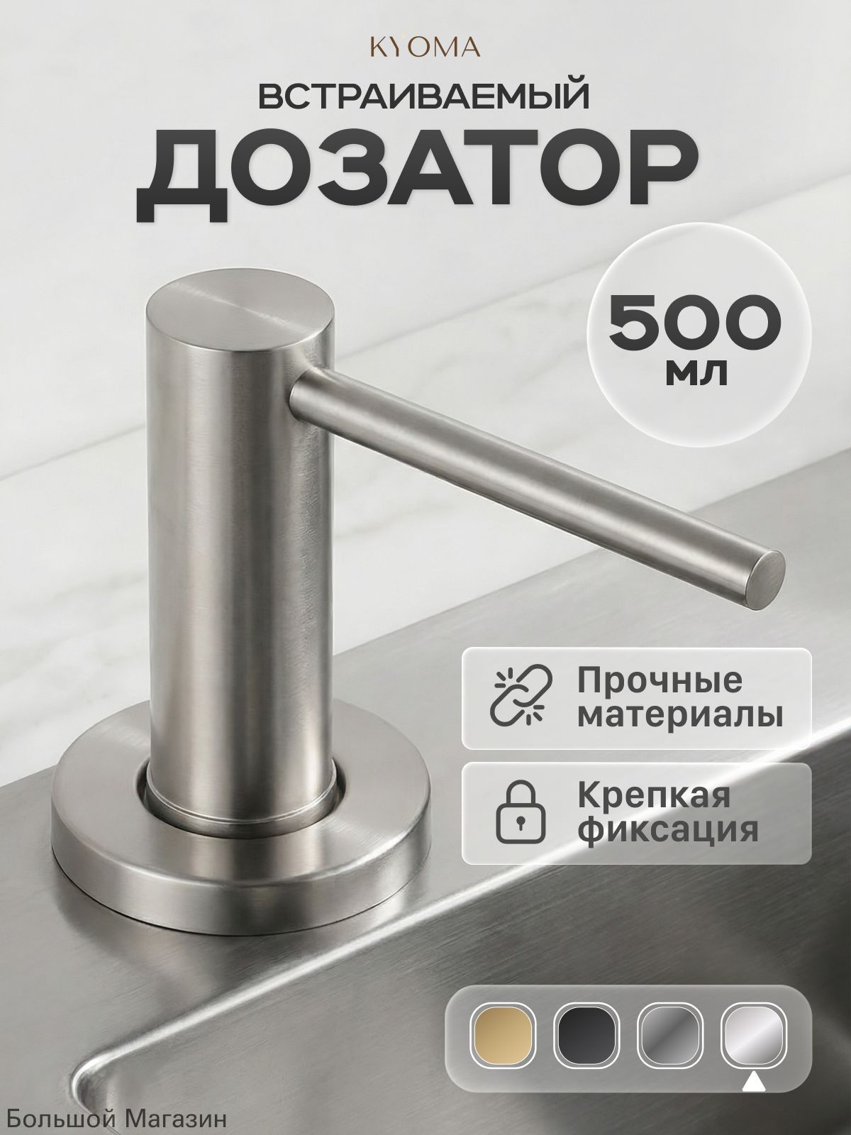 Встраиваемый дозатор для жидкого мыла, 500 мл, нержавеющая сталь, сатин, круглый, Механический тип подачи