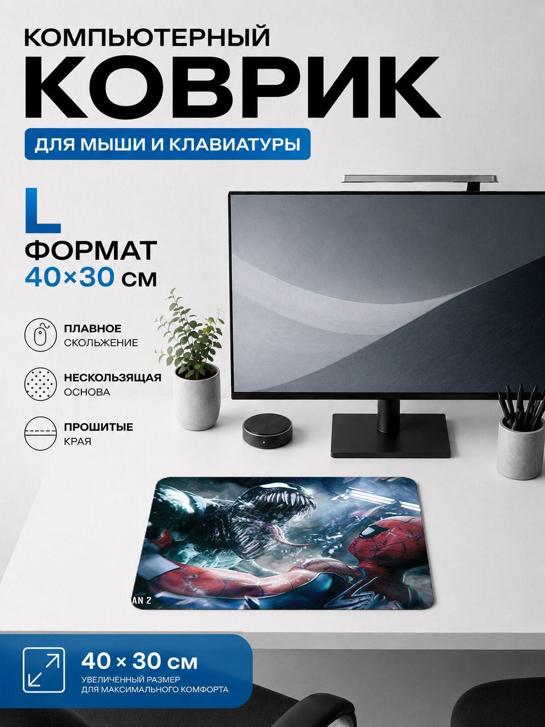 Игровой коврик для мыши 40×30 см — Marvel супергерой в красно-синем костюме под дождем