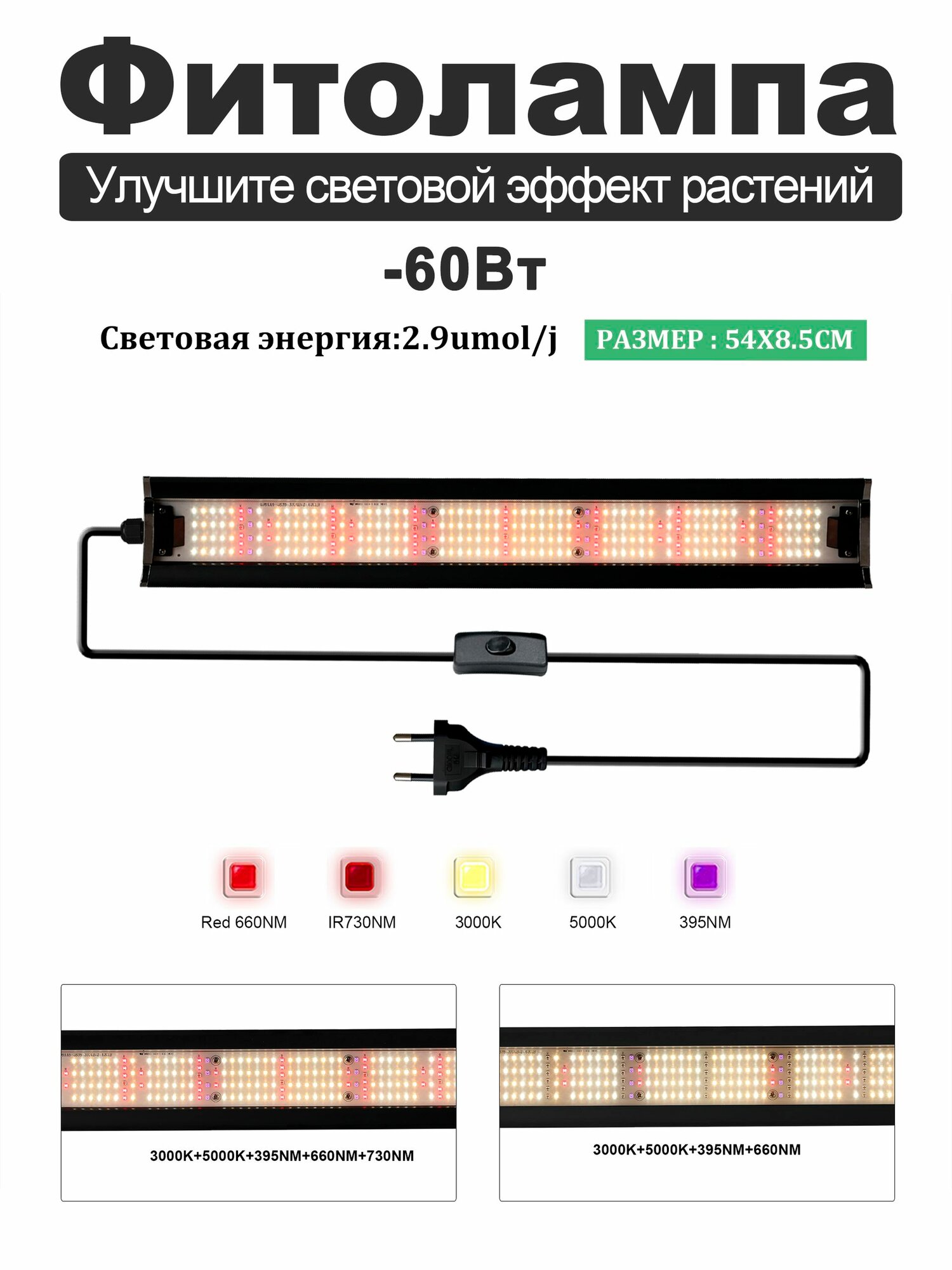 Светильник для растений герани в казани фитолампа 60 вт 53см стеллажный