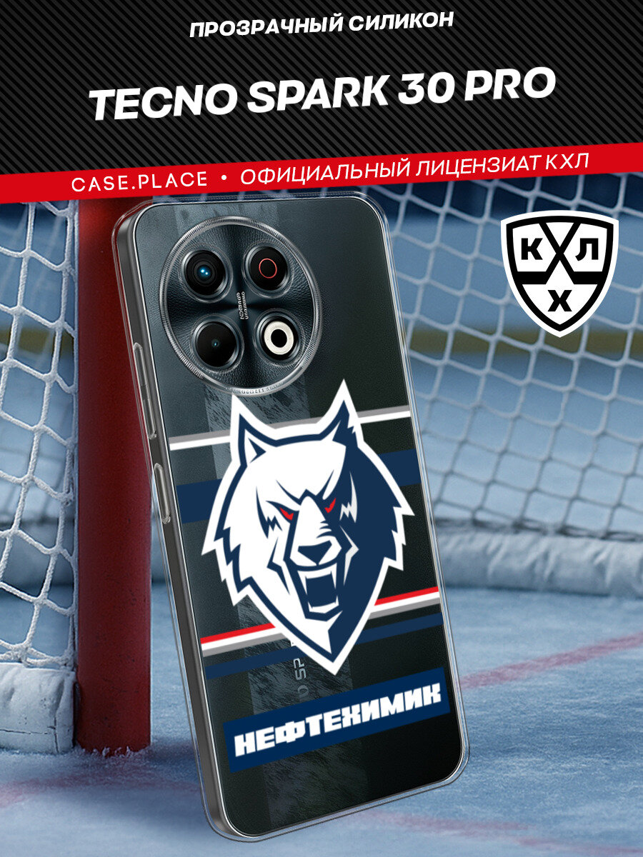 Чехол на Tecno Spark 30 Pro / Текно Спарк 30 Про с принтом КХЛ Нефтехимик 3, прозрачный
