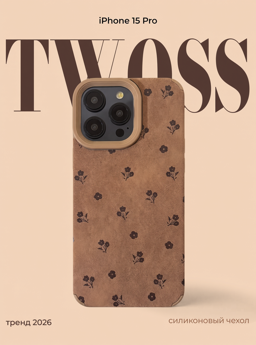 Чехол TwoSS для iPhone 15 Pro силиконовый с бархатным принтом Pinterest