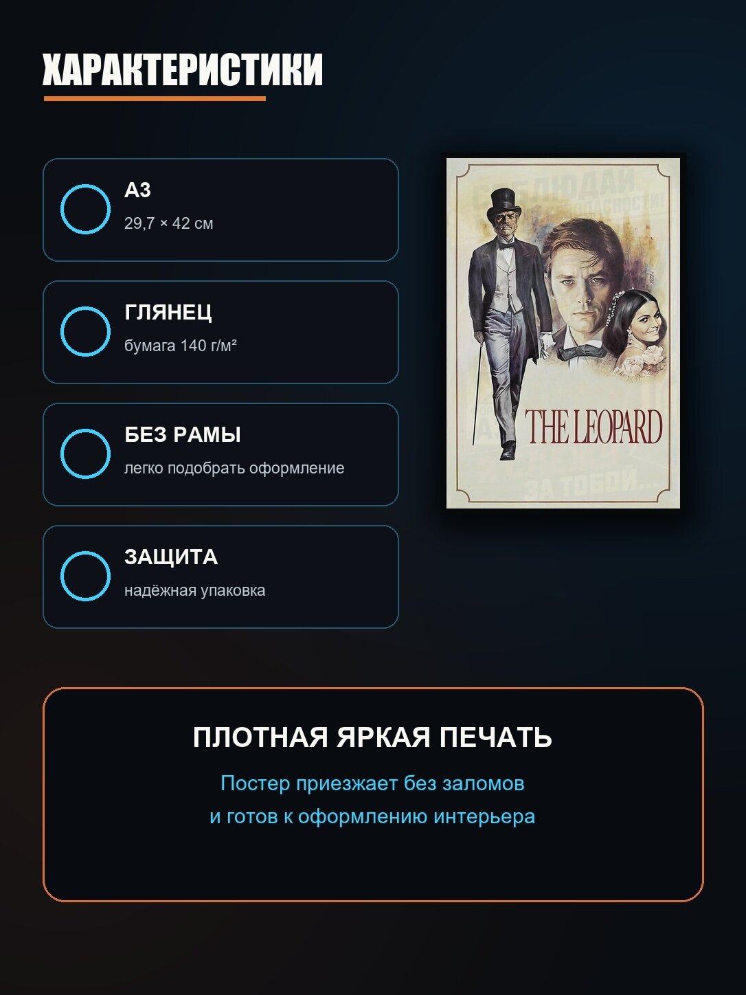 Постер Леопард — фото 1