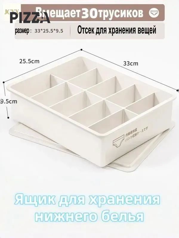 Органайзер для белья, одежды 32x25.5x12.5 см 1 шт abs пластик белый