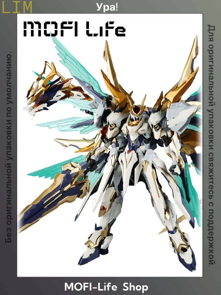 Going Shine Toys Gundam EMP-01 Yuanling Huangdi & MC-01 Yinglong 1/72 Сборная модель