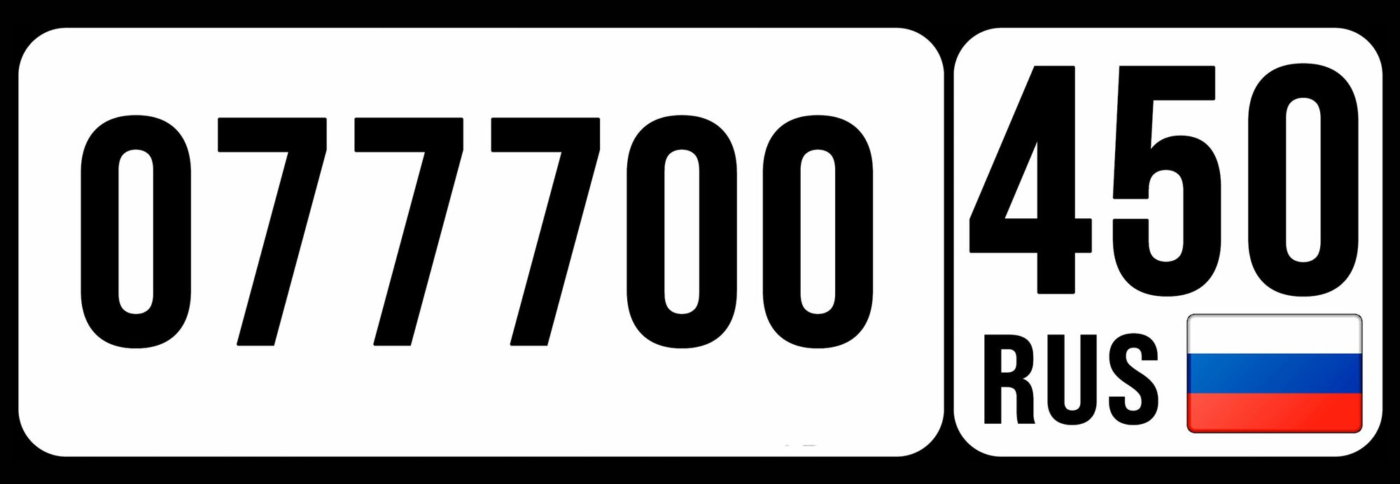 Номер на коляску, велосипед, самокат, кроватку 777 450