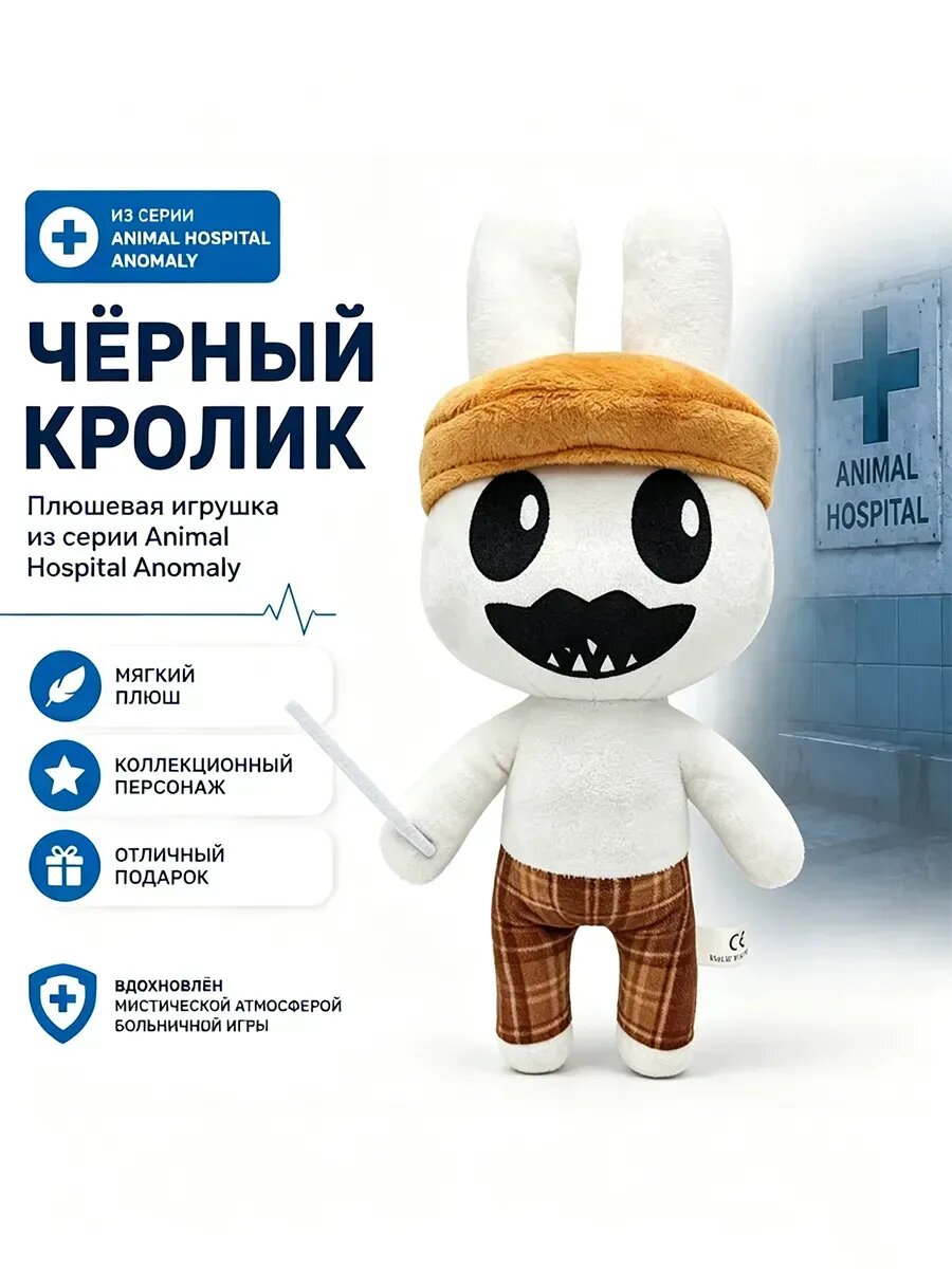 Больница для животных roblox