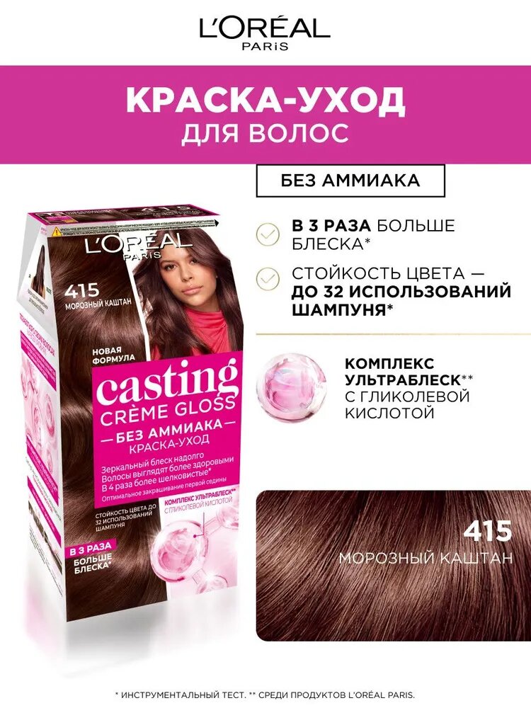 L'Oreal Paris Краска для волос