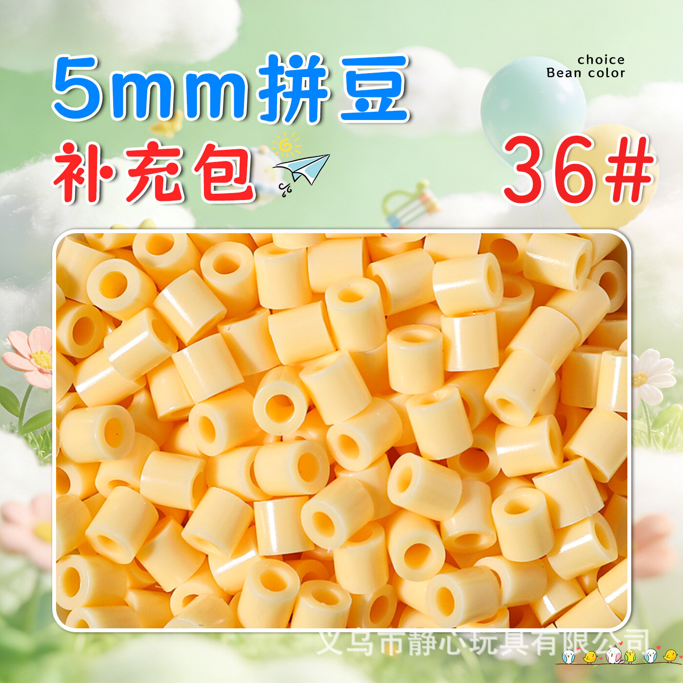 Пластиковые бусины 5MM цвет 36 - 1000 шт. в пакете для крафта пазлов