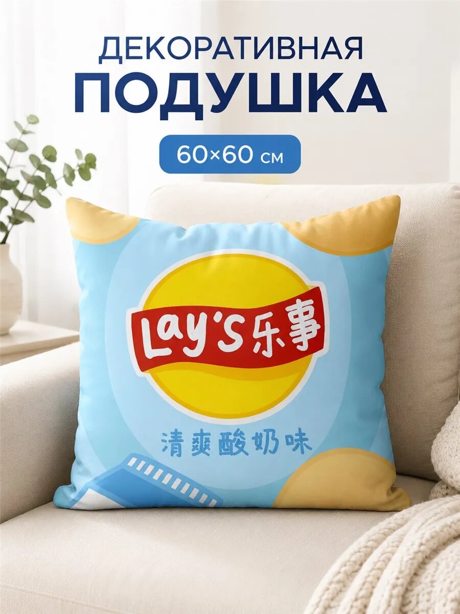 Lays белые грибы со сметаной подушка-валик