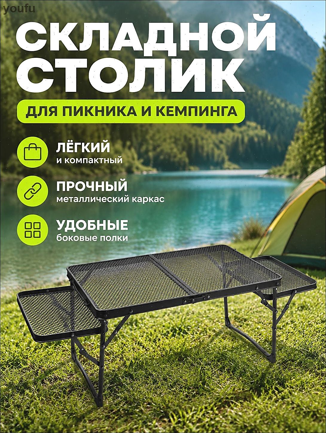 TXZ Стол складной туристический2 кг