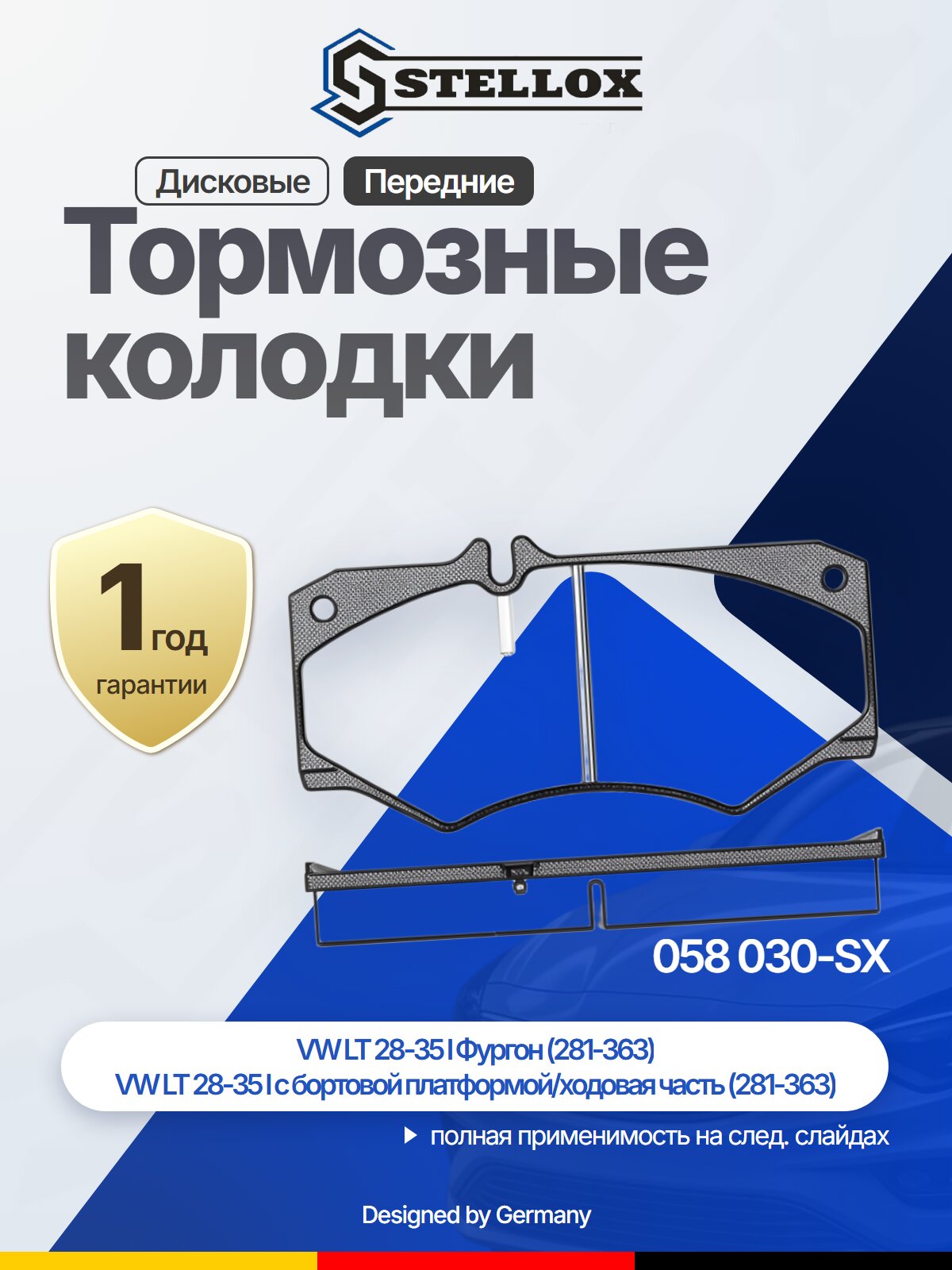 Тормозные колодки дисковые передние для MERCEDES-BENZ