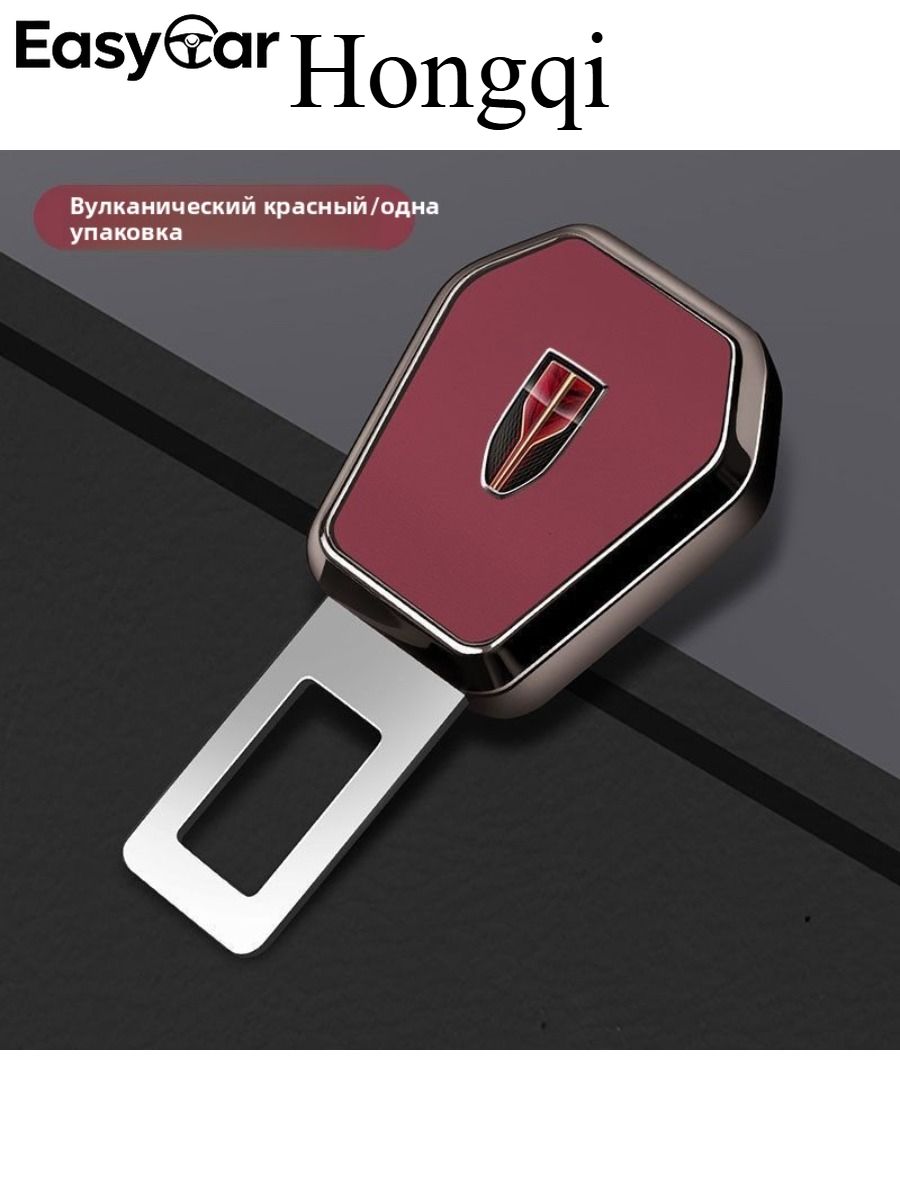 Hongqi Автозапчасти