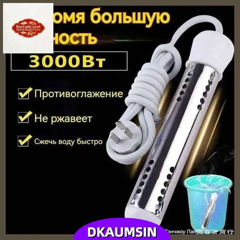 Погружной котел