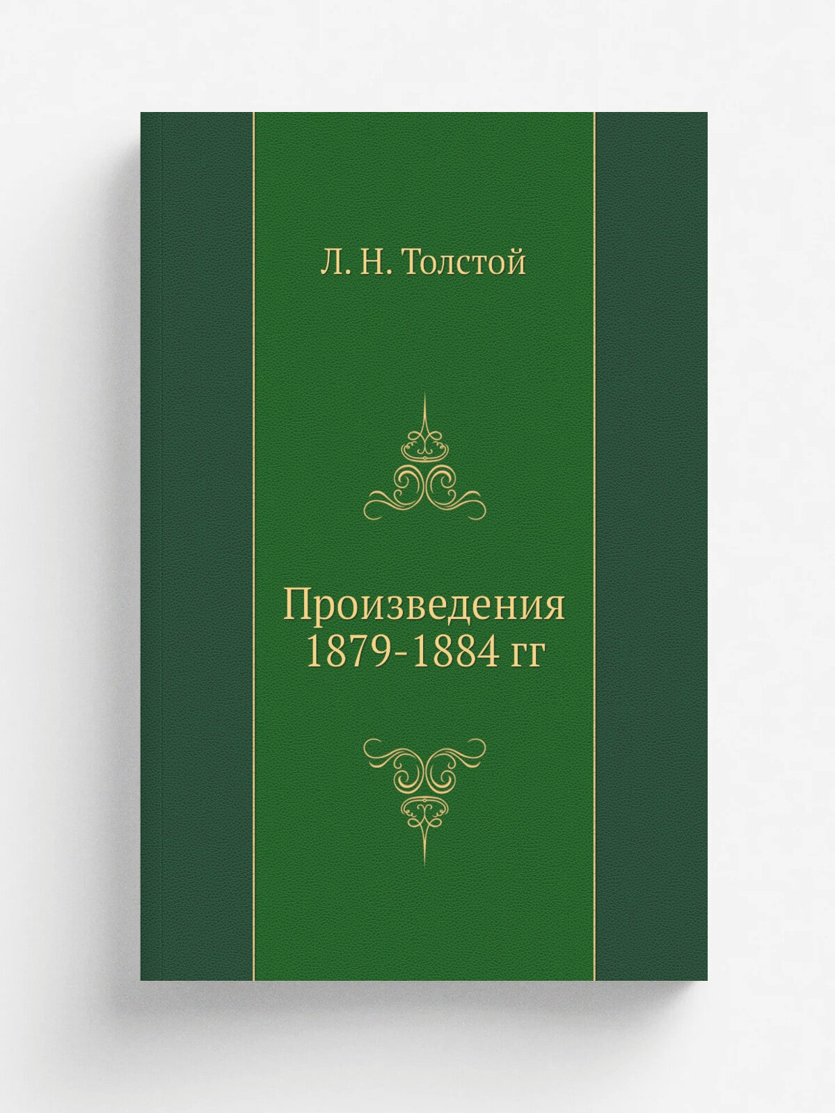 Произведения 1879-1884 гг