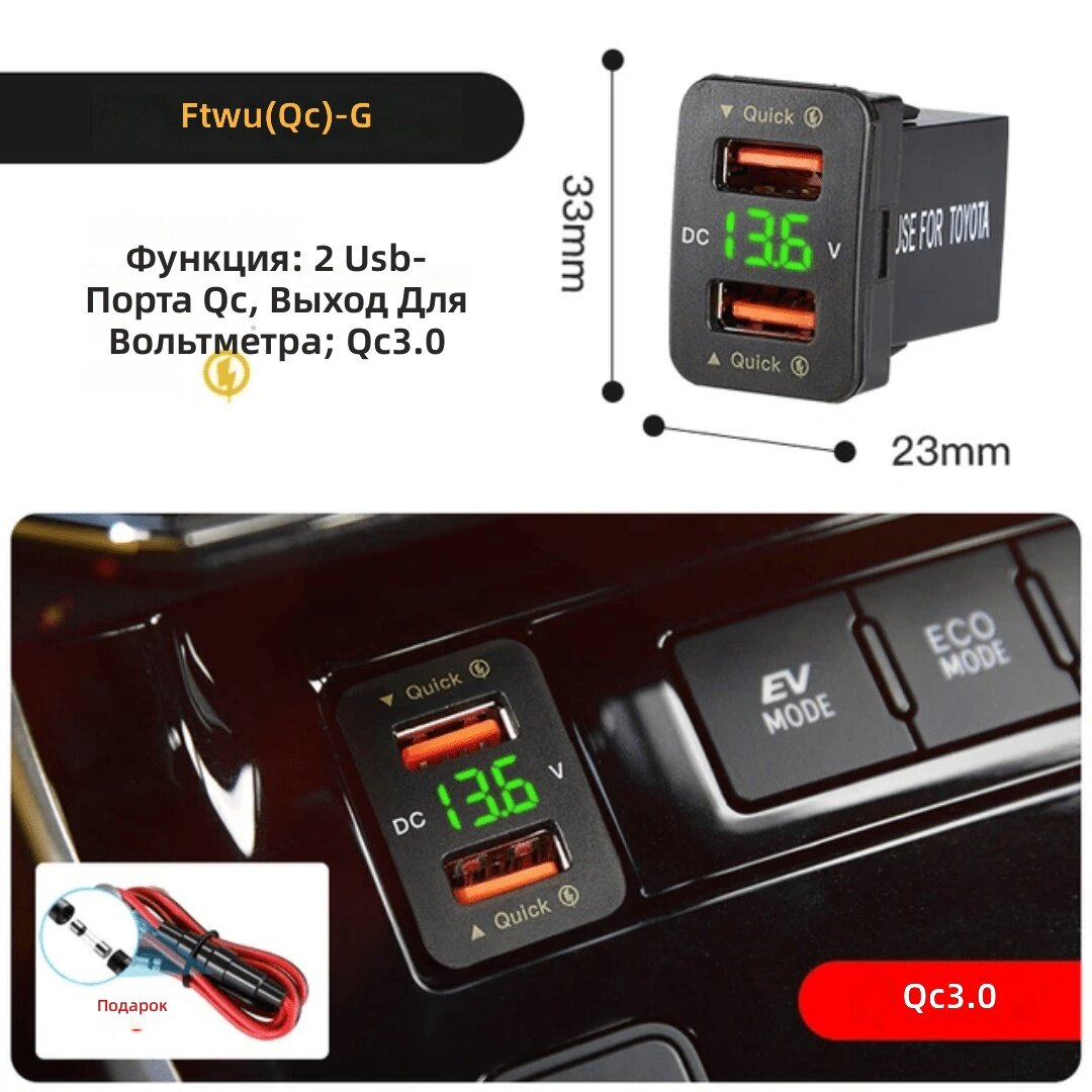 Автомобильное зарядное устройство с двумя USB-портами 12В/24В, быстрая зарядка 4.2А, индикатор напряжения, цвет: зеленый, модель: FTWU(QC)
