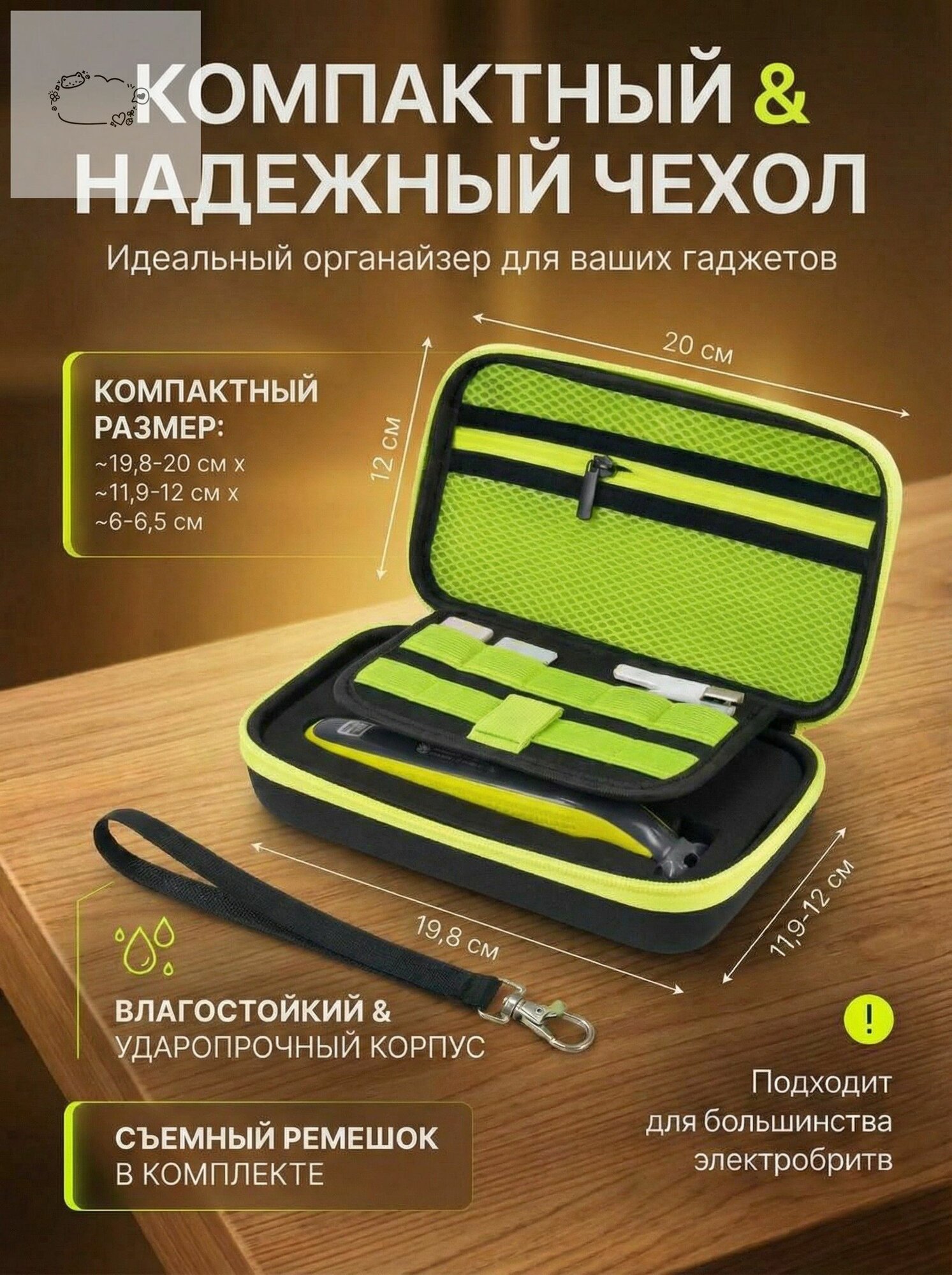 Чехол для Philips OneBlade — фото 1