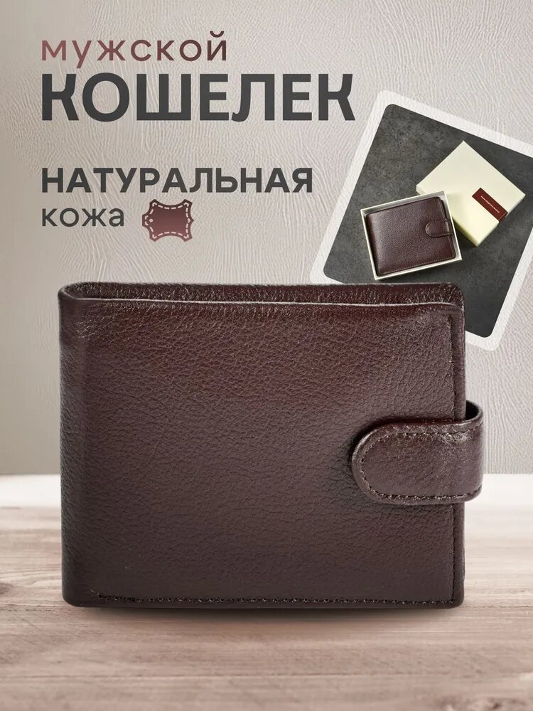 Бумажник