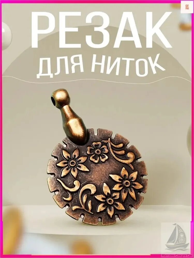 НожницыПортновские, 1 шт.