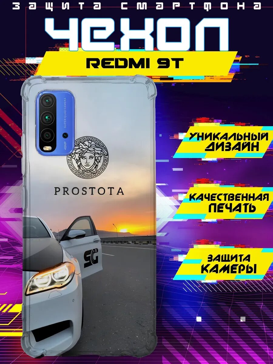 Чехол на REDMI 9T силиконовый с принтом версачи