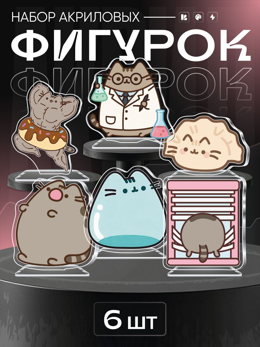 Акриловые фигурки Кот Пушин