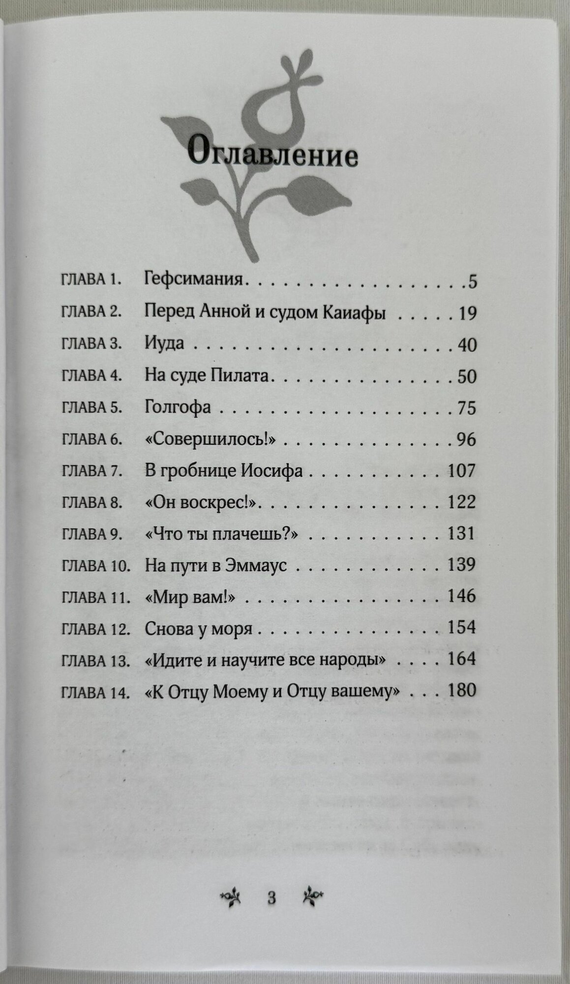 Христос воскрес — фото 1
