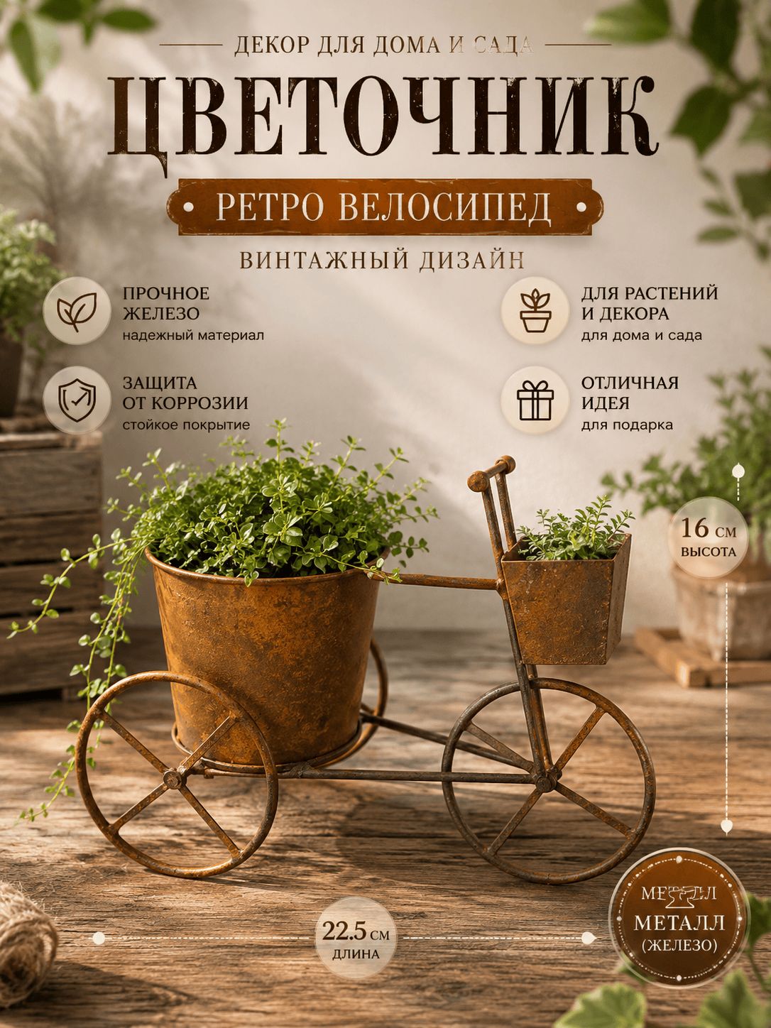 Фигурка садовая, Садовая фигурка коричнево-красного цвета для декора участка