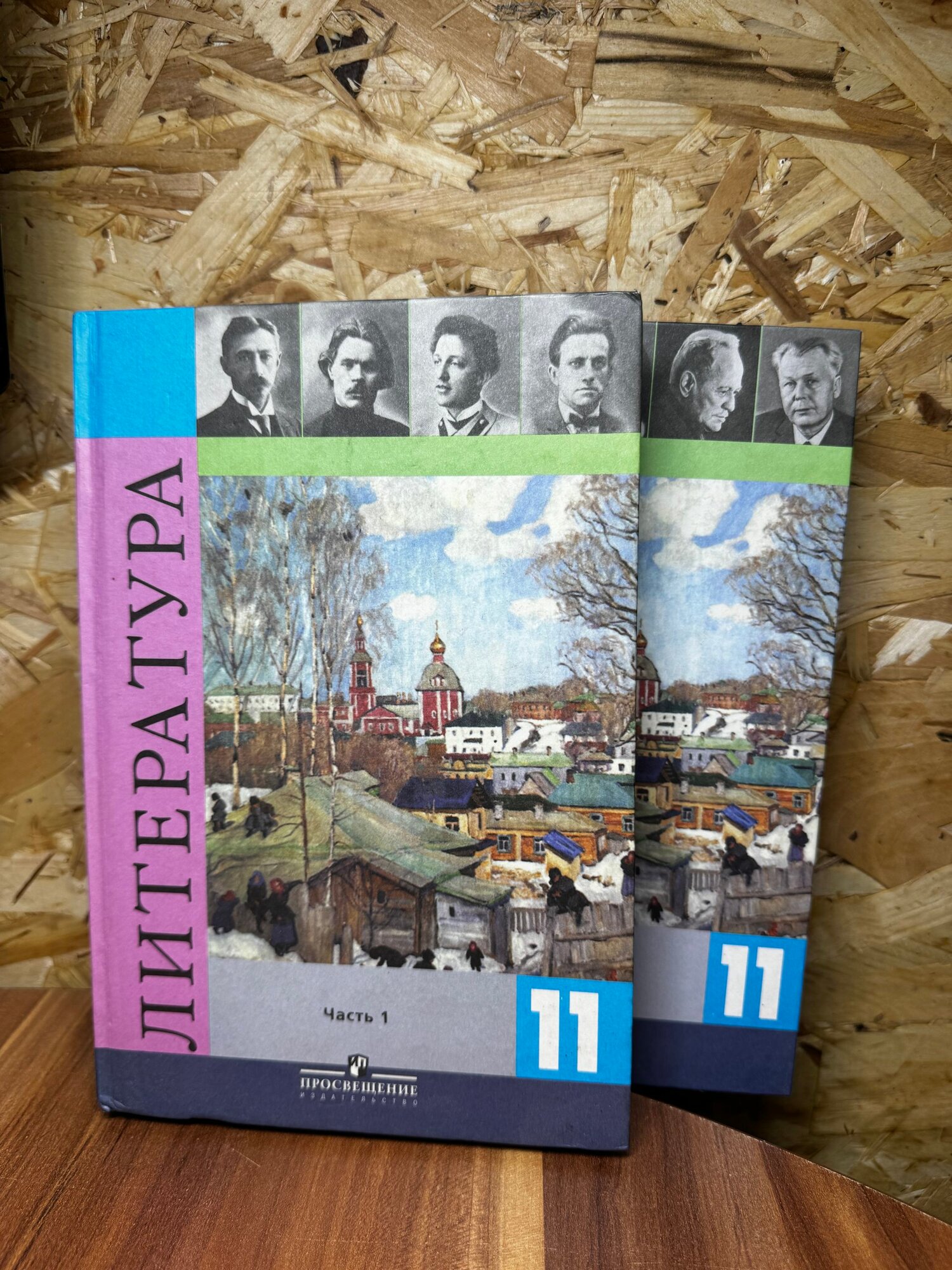 Литература 5 класс. Учебник (комплект из 2 книг)