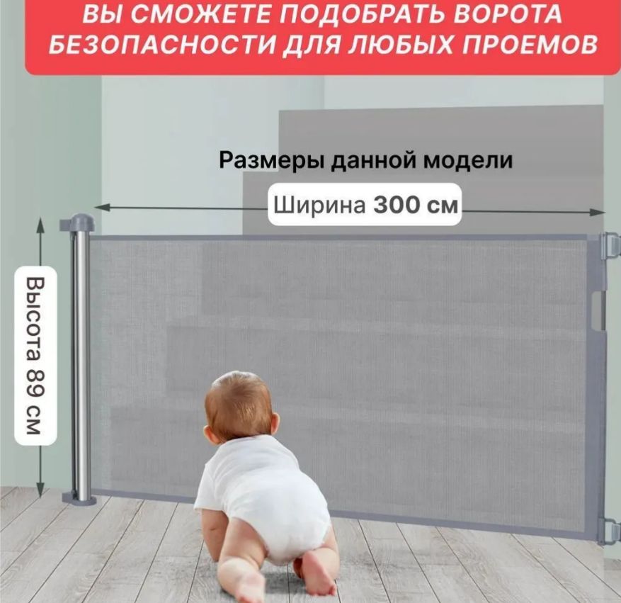 Ворота безопасности