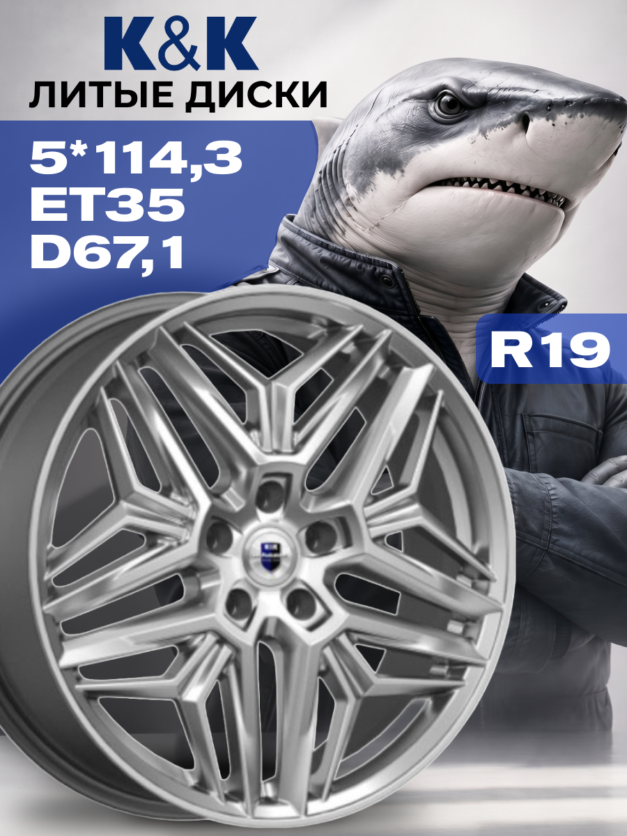 Диск КиК 19x7,0 PCD5x114,3 ET35 D67,1
