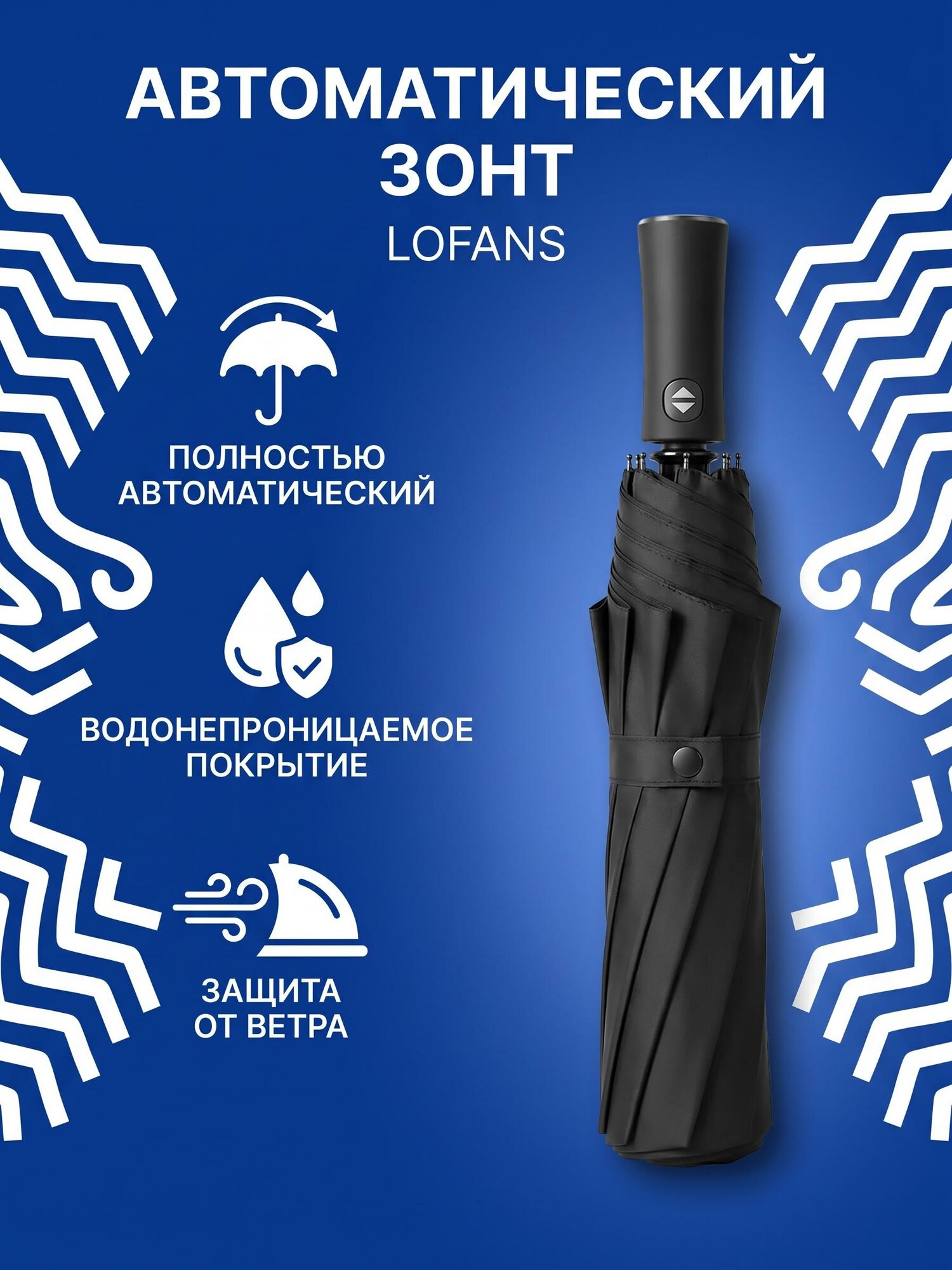 Мини-зонт