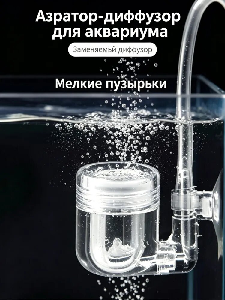 Эксклюзивный диффузор 4в1 с системой подачи CO2 для аквариумной флоры, оснащенный счетчиком пузырьков и обратным клапаном, предназначен для резервуаров до 300 литров