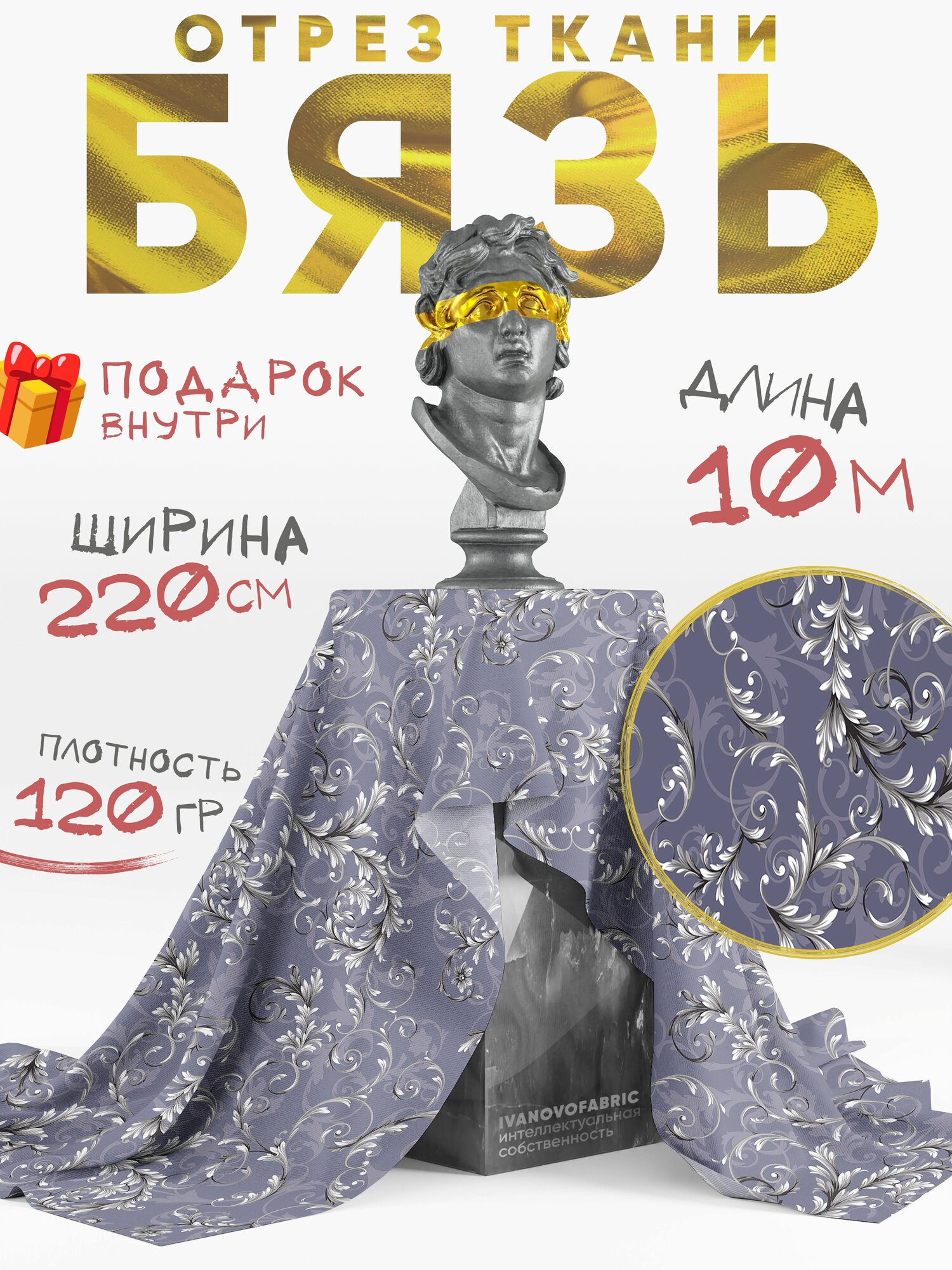 Бязь ткань для шитья 220 см, метражом 10 м, 120 гр, 100% хлопок